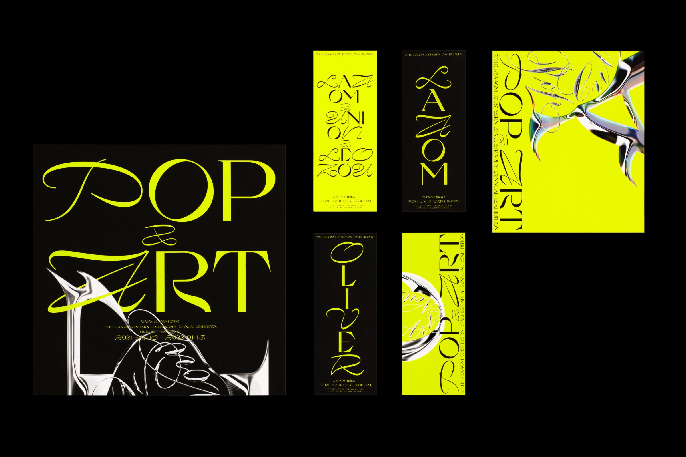 WESTERN CALLIGRAPHY ANNUAL EXHIBITION : POP & ART - indego design